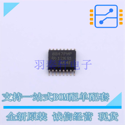 电机驱动芯片 DRV8847PWPR HTSSOP-16 TI 全新原装正品