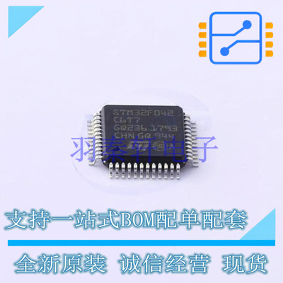单片机(MCU/MPU/SOC) STM32F042C6T7 LQFP-48(7x7) ST 全新原装进