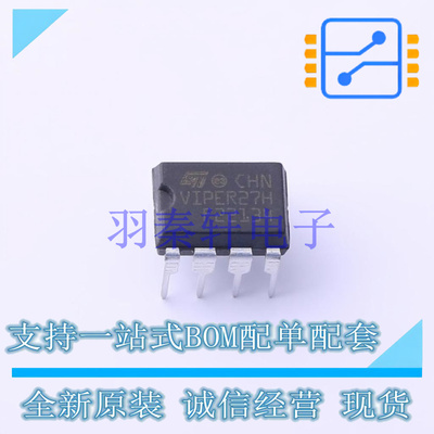 AC-DC控制器和稳压器 VIPER27HN DIP-7 ST 全新原装进口