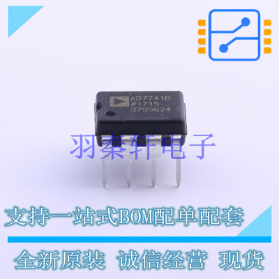 模数转换芯片ADC AD7741BNZ DIP-8 ADI 全新原装进口