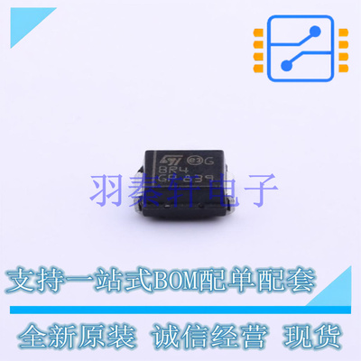 快恢复/超快恢复二极管 STTH1R04U SMB ST 全新原装进口