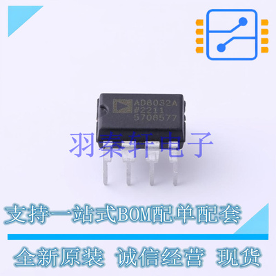 运算放大器 AD8032ANZ PDIP-8 ADI 全新原装进口