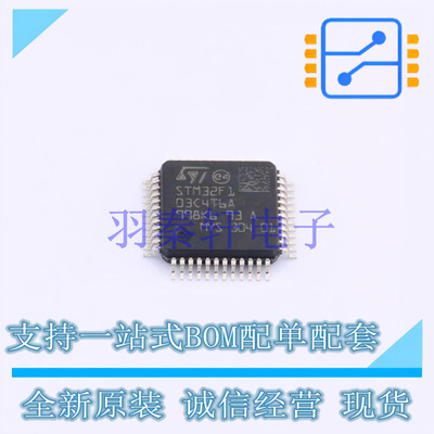 单片机(MCU/MPU/SOC) STM32F103C4T6A LQFP-48(7x7) ST 全新原装