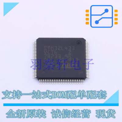 单片机(MCU/MPU/SOC) STM32L433VCT6 LQFP-100(14x14) ST 全新原