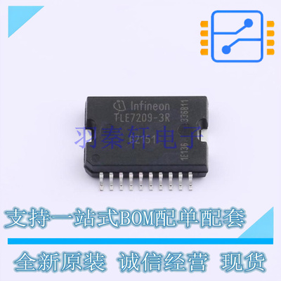 电机驱动芯片 TLE72093RAUMA1 SOP-20 全新原装正品