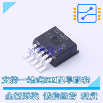 线性稳压器(LDO) TLE4251GATMA1 TO-263-5 全新原装正品