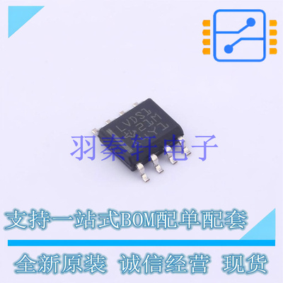 LVDS芯片 SN65LVDS1DR SOIC-8 TI 全新原装进口