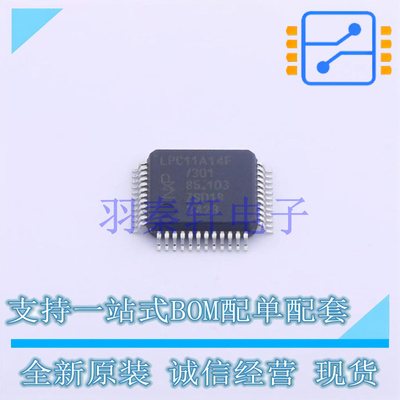 单片机(MCU/MPU/SOC) LPC11A14FBD48/301, LQFP-48 全新原装进口