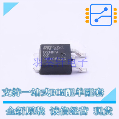 场效应管(MOSFET) STD2NK90ZT4 TO-252-3(DPAK) ST 全新原装正品