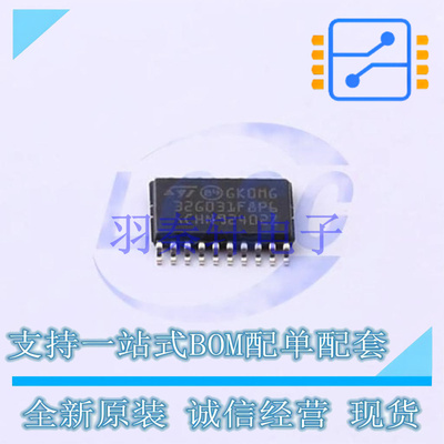 单片机(MCU/MPU/SOC) STM32G031F8P6 TSSOP-20 ST 全新原装进口