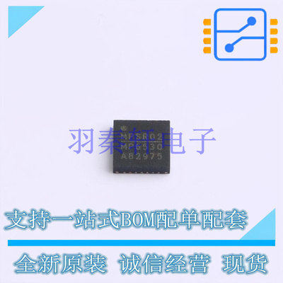 无刷直流(BLDC)电机驱动芯片 MP6530GR-Z QFN-28(4x4) MPS 全新原
