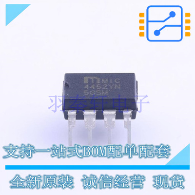 栅极驱动IC MIC4452YN DIP-8 全新原装正品