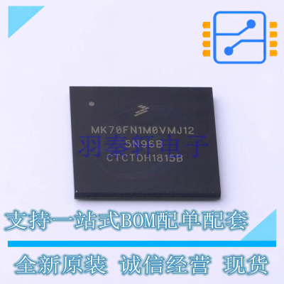 单片机(MCU/MPU/SOC) MK70FN1M0VMJ12 MAPBGA-256 NXP 全新原装正