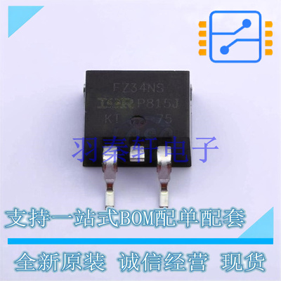 场效应管(MOSFET) IRFZ34NSPBF TO-263 全新原装进口