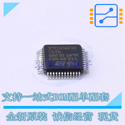 单片机(MCU/MPU/SOC) STM32G030C6T6 LQFP-48 ST 全新原装正品