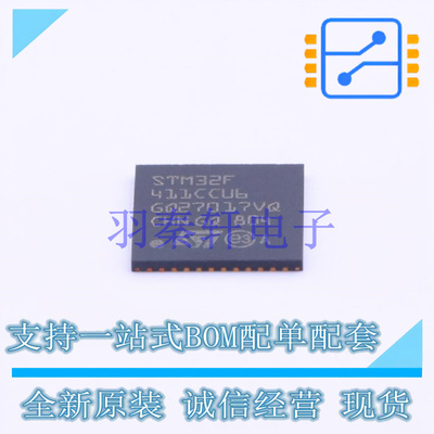 单片机(MCU/MPU/SOC) STM32F411CCU6TR UFQFPN-48 ST 全新原装进