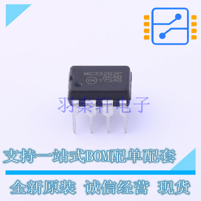 AC-DC控制器和稳压器 MC33262PG DIP-8 ON 全新原装正品