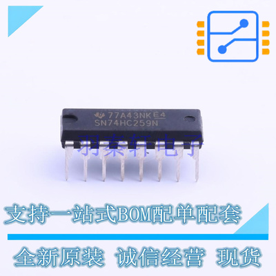 锁存器 SN74HC259N DIP-16 TI 全新原装正品