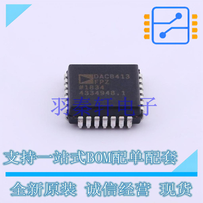 数模转换芯片DAC DAC8413FPCZ PLCC-28 ADI 全新原装正品