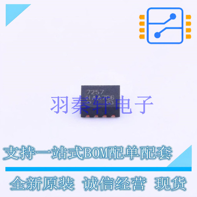 LIN收发器 TLE7257LEXUMA1 TSON-8-EP(3x3) 全新进口