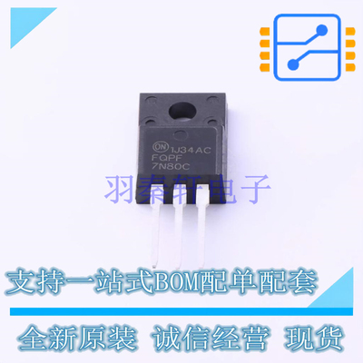 场效应管(MOSFET) FQPF7N80C TO-220F-3 ON 全新原装正品