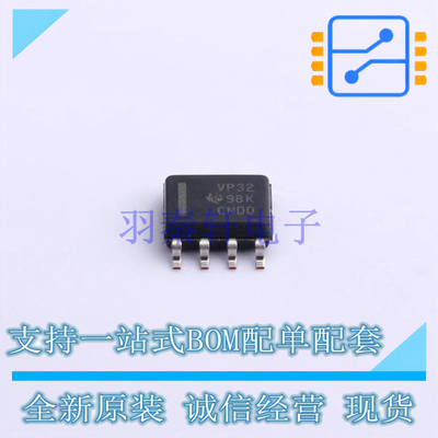 RS-485/RS-422芯片 SN65HVD32DR SOIC-8 TI 全新原装正品