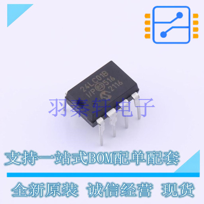 EEPROM 24LC01B-I/P DIP-8 全新原装正品
