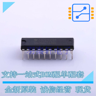 触发器 SN74ACT374N PDIP-20 TI 全新原装正品