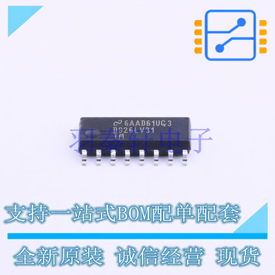 RS-485/RS-422芯片 DS26LV31TM/NOPB SOIC-16 TI 全新原装进口