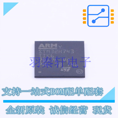 单片机(MCU/MPU/SOC) STM32H743IIK6 UFBGA-201 ST 全新原装进口