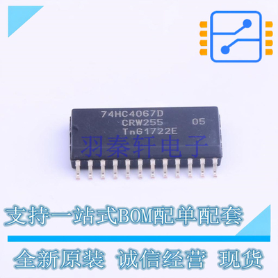 模拟开关/多路复用器 74HC4067D653 SOIC-24 Nexperia 全新原装