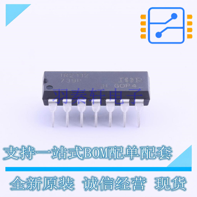 栅极驱动IC IR2112PBF DIP-14 全新原装正品