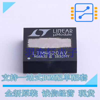 电源模块 LTM4620AIV#PBF LGA-144 ADI 全新原装正品