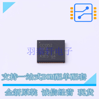 无线收发芯片 CC1352R1F3RGZR QFN-48 TI 全新原装正品