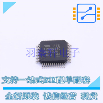 单片机(MCU/MPU/SOC) F280025CPTSR LQFP-48(7x7) TI 全新原装进