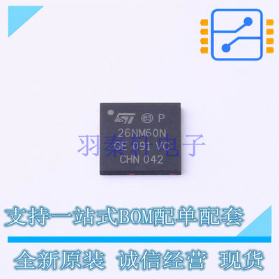 场效应管(MOSFET) STL26NM60N SMD ST 全新原装正品