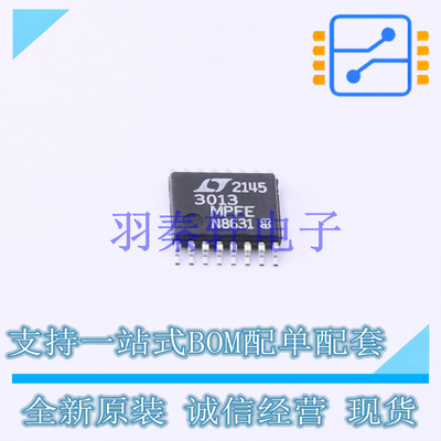 线性稳压器(LDO) LT3013MPFE#PBF TSSOP-16 ADI 全新原装正品