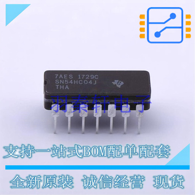 缓冲器/驱动器/收发器 SN54HC04J DIP-14 TI 全新原装进口
