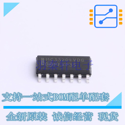 运算放大器 NCV33204DR2G SOIC-14 ON 全新原装正品