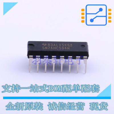 移位寄存器 SN74HC594N DIP-16 TI 全新原装正品