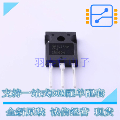 场效应管(MOSFET) FCH25N60N TO-247-3 ON 全新原装正品