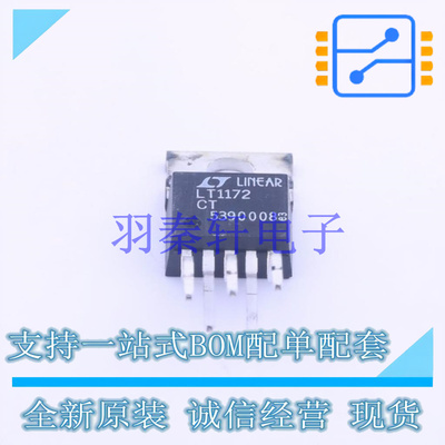 DC-DC电源芯片 LT1172CT#PBF TO-220-5 ADI 全新原装进口