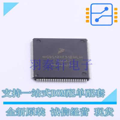 单片机(MCU/MPU/SOC) MC9S12XF512MLM LQFP-112 全新原装进口