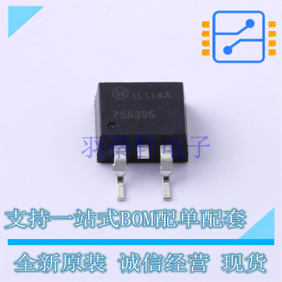 场效应管(MOSFET) HUF75639S3ST TO-263AB ON 全新原装正品