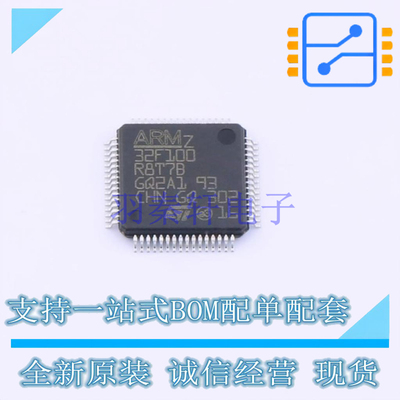 单片机(MCU/MPU/SOC) STM32F100R8T7B LQFP-64 ST 全新原装正品