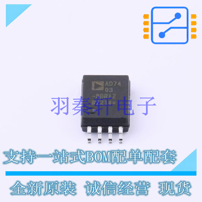 ADC/DAC-专用型 AD7403-8BRIZ-RL SOIC-8 ADI 全新原装正品