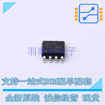 栅极驱动IC IR2104SPBF SOIC-8 全新原装正品