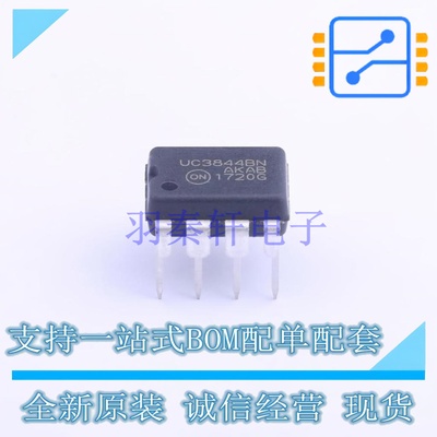 AC-DC控制器和稳压器 UC3844BNG DIP-8 ON 全新原装正品