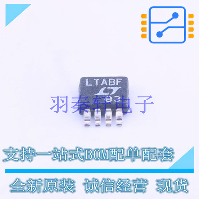 信号缓冲器/中继器/分配器 LTC4300A-1CMS8#PBF MSOP-8 ADI 全新