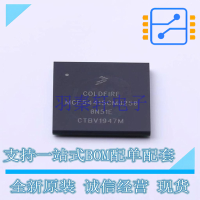 单片机(MCU/MPU/SOC) MCF54415CMJ250 MAPBGA-256 NXP 全新原装正